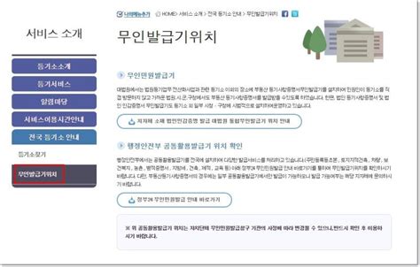 법인인감증명서 발급처 등기소 발급방법 인터넷으로도 될까 네이버 블로그