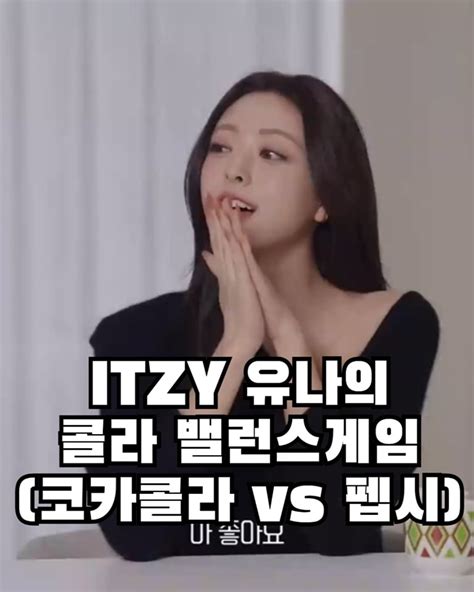 😆예능조아🤣 극 E 강민경이 물마시는 방법 출처 Unknown 제보 Dm 부탁드립니다 Instagram