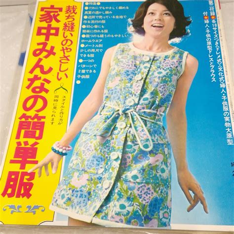 Yahooオークション Gt M438 婦人雑誌 “昭和レトロ 講談社 「婦人倶
