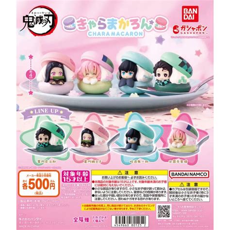 พร้อมส่ง ดาบพิฆาตอสูร กาชาปอง มาการอง มิตสึริ มุอิจิโร่ Shopee Thailand