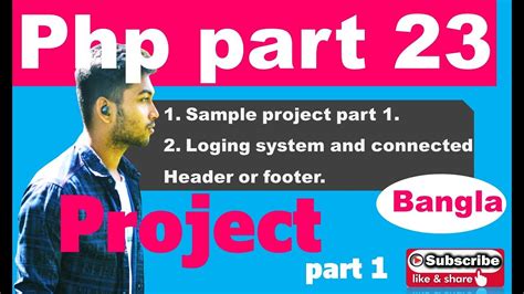 Php Tutorial Bangla How To Make Login System In Php Project Part 1
