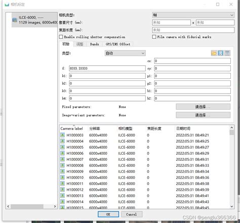 【metashape精品教程2】创建工程 agisoft metashape操作流程 csdn博客