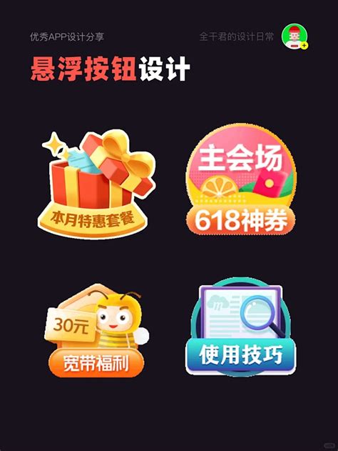 悬浮按钮的设计原则 花瓣网