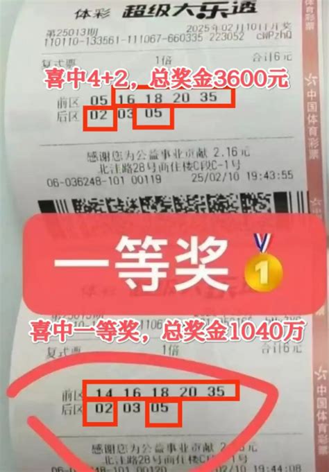 北京彩民6元擒大乐透1040万 缴纳个税208万元 图彩票新浪竞技风暴新浪网