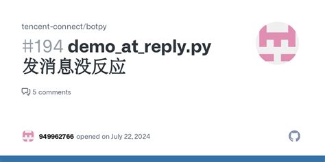 demo at reply py发消息没反应 · issue 194 · tencent connect botpy · github