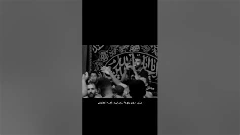 مقتل الحسین حسینصیداوی محفلمعظممحبانابوترابعلیهالسلام کربلاء Youtube