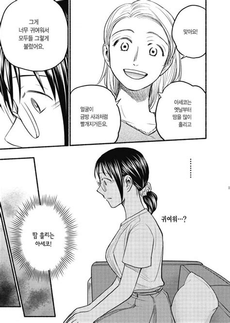 짤스캐너 학교폭력 가해자 그때 우리 참 친하게 지냈잖아 ㅎㅎㅎㅎ