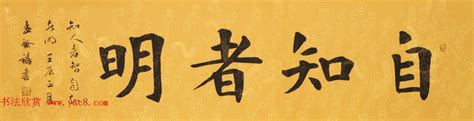 著名书法家孟繁禧楷书作品欣赏毛笔书法书法欣赏