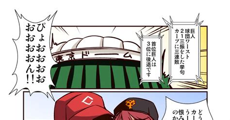 艦隊これくしょん 赤城さんがカープ女子になるようです 第16話 あかぎゆーとのイラスト Pixiv