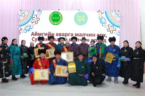 СУМЫН АВАРГА МАЛЧИН АЛДАРТ УЯАЧ СААЛЬЧИН ТАРИАЛАНЧ МЯНГАТ МАЛЧДАА ШАЛГАРУУЛАН АЙМГИЙН