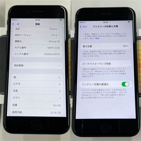 ムスビー｜simフリー Iphone Se 第3世代 64gb Midnight Mmyc3ja 一括〇【iphone Se第3世代