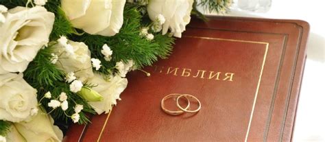 10 заповедей в браке ⋆ Господь грядет