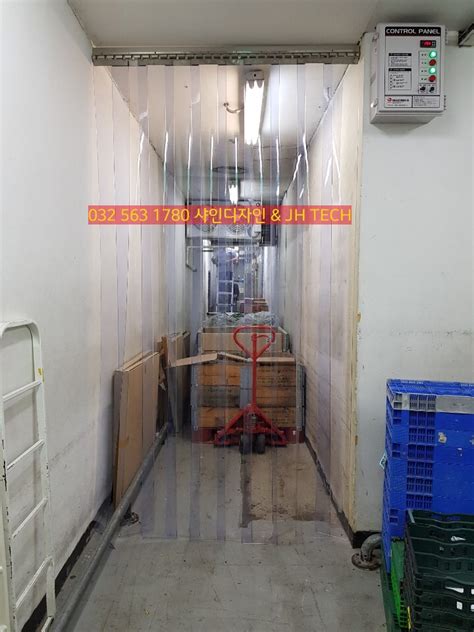 냉방온도유지 습도유지 실내온도유지용 저온저장고용 투명비닐커튼 내한용pvc스트립커튼 일산비닐커튼 네이버 블로그