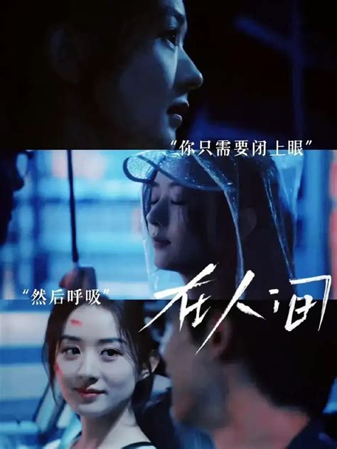 赵丽颖新剧《在人间》定档搭档尹昉，七重人格自己爱上自己，要火