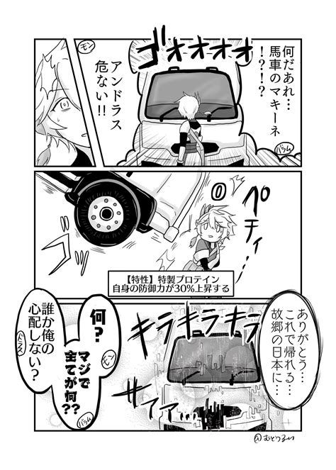 むとうるい On Twitter ドラスvs異世界転生トラック漫画 なにこれ？？？？？？？？？