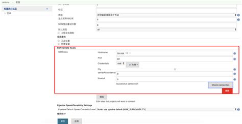 Jenkins远程执行服务器shell脚本 腾讯云开发者社区 腾讯云