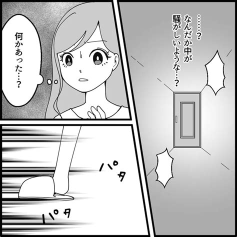 友人が必死で止めるのも聞かず、目を離した隙に人の服を勝手に試着／妖怪クレクレママ（4）【2ページ目】 レタスクラブ
