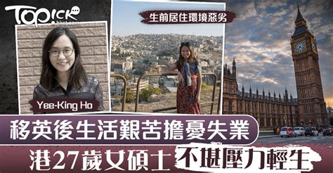 【珍惜生命】移英後生活艱苦憂失業 港27歲女碩士不堪壓力輕生