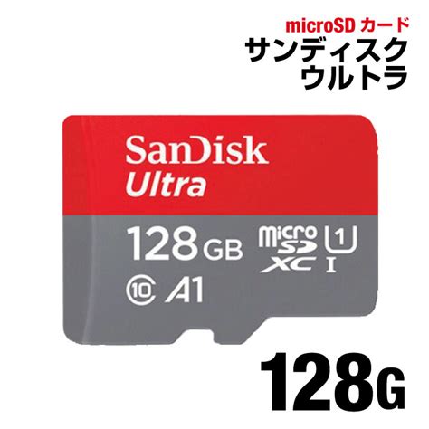【楽天市場】マイクロsd メモリーカード Sandisk Ultra10 128gb Microsd Memory Card サンディスク