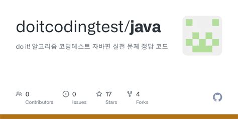 java p1920 원하는정수찾기 java at main · doitcodingtest java · github