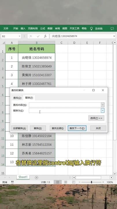 1秒给数据批量换行excel 文员 职场 每天学习一点点 办公技巧 办公技巧 Excel 职场 Youtube