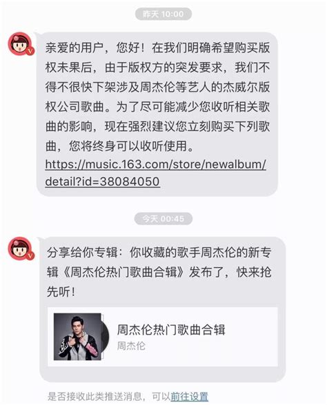 周杰倫為什麼被下架了？ 每日頭條