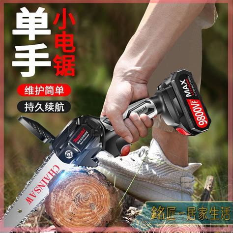 伐木鋸 手持電動鏈鋸 鏈鋸機 電鋸子 砍樹神器 鏈條鋸 電鋸充電鋰電鋸手提式電鏈鋸家用戶外無線小型鋸樹伐木砍樹修枝鋸 露天市集 全台最