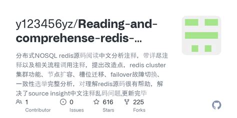 Reading and comprehense redis cluster redis设计与实现 扫描版 pdf at master