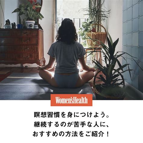 【佐々木依里のメディテーションジャーニー】瞑想習慣を身につけよう！ 瞑想の効果を体感したいならば、続けるこがとても大切です。しかし日々の生活に