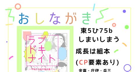 忍玉 腐 超忍フェス2023お品書き 中縹 楾のイラスト Pixiv