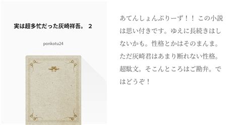 黒バス 灰崎祥吾 実は超多忙だった灰崎祥吾。 2 Ponkotu24の小説 Pixiv
