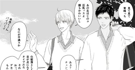 黄瀬涼太 【青黄】気づいてないのは【腐】 Hatocoのイラスト Pixiv