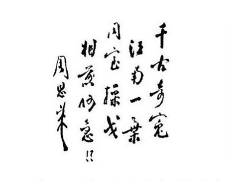開國十大元帥罕見筆跡——超震撼！ 每日頭條