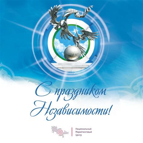 С Днем независимости Marketing Uz