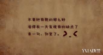 图关于缘分的句子 情在人间有缘再见 缘分的句子 伊秀情感网 yxlady