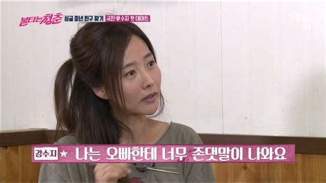 김국진 강수지 첫데이트 포텐 터짐 최신순 에펨코리아