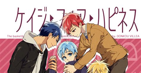 黒バス【腐】 【腐】c89新刊＋ノベルティサンプル① さつこのマンガ キセキ黒 新刊サンプル C89 Pixiv