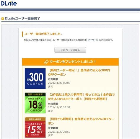 堕落：破滅の誘惑を全巻無料で読めるサイトとアプリを調査 Tl漫画を無料で読む方法を紹介！【漫画棚】