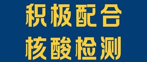 分流检测！新津最新核酸采样点名单来了服务小时成都市