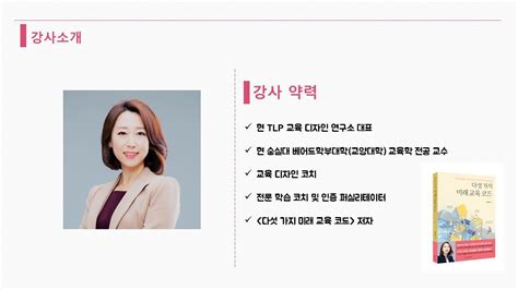 Tlp 교육디자인 Tlp 교육 디자인 연구소에서는 부모로서 비전을 세워보고 더 성장하는 부모로 Facebook