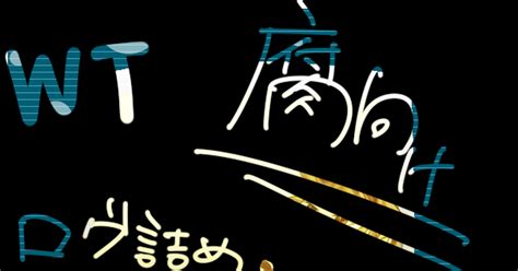遊修 【wt】遊真君中心ろぐ3【腐】 日車のマンガ ワートリ【腐】 ワートリ【腐】1000users入り Pixiv
