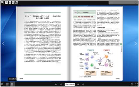 『朝倉内科学第12版』待望の全面改訂。pc・タブレットでも閲覧可能！