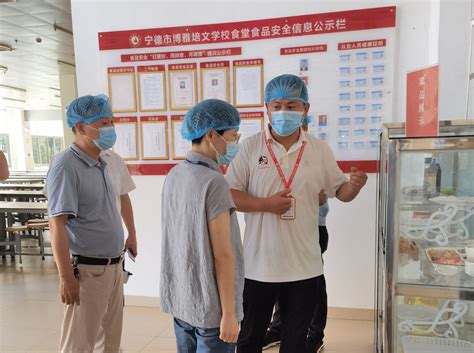 守护开学第一餐学校食品安全督导检查进行时 新宁德