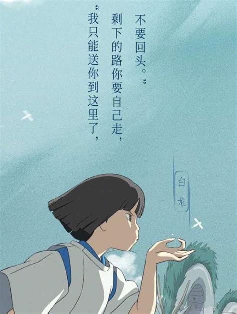 千与千寻经典语录 人永远不知道谁哪次不经意的跟你说了再见之后就真的不会再见了