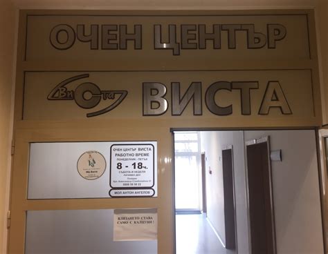 МЦ Виста Супердок