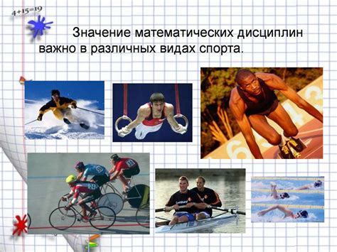 Математика в нашей жизни презентация онлайн