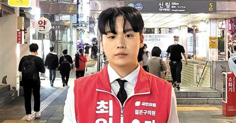 교사가 정치 편향 교육 폭로한 인헌고 학생 구의원 됐다
