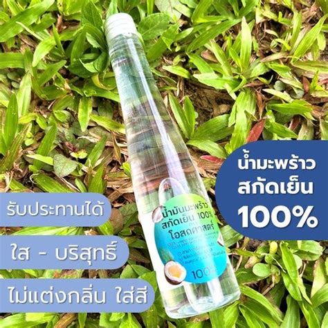 ขวดเดี่ยว ขนาด 100 มล น้ำมันมะพร้าว สกัดเย็น 100 ไม่มีหัวปั๊ม