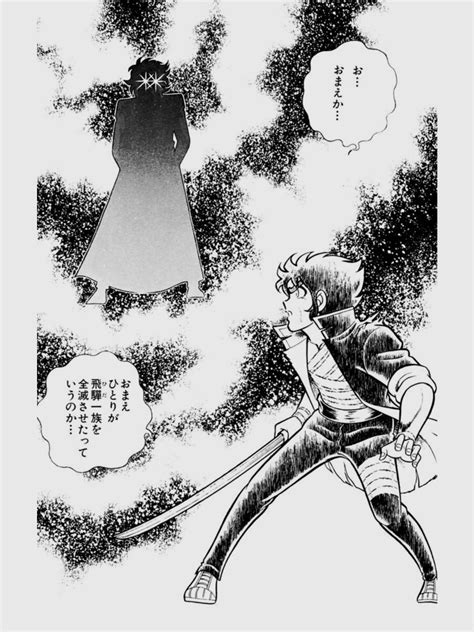 「風魔の小次郎」の登場人物は黒塗りで登場する 漫画エンジン