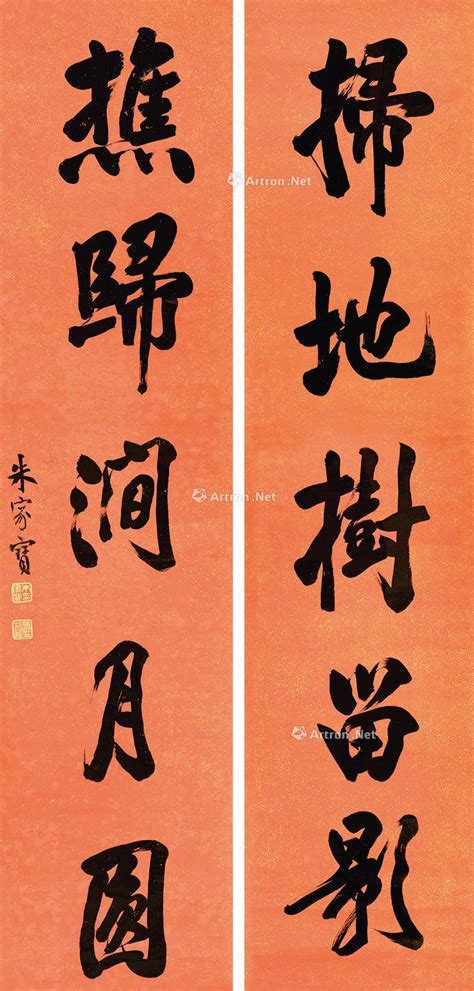 【书法对联 立轴 洒金纸本】拍卖品图片价格鉴赏书法雅昌艺术品拍卖网